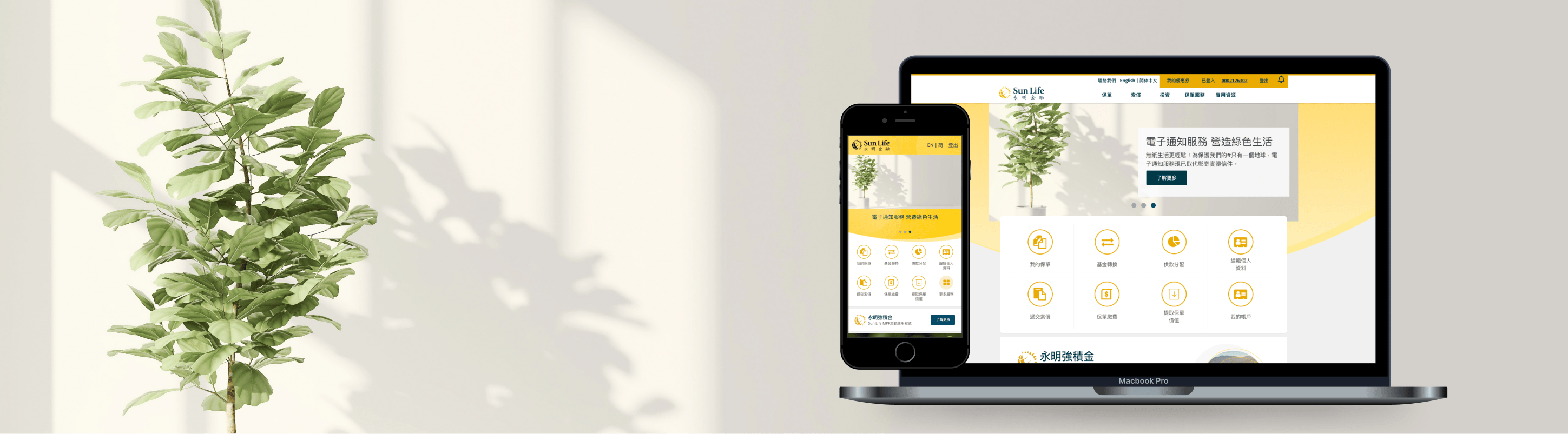 My Sun Life HK Client Digital Platforms | Sun Life Hong Kong