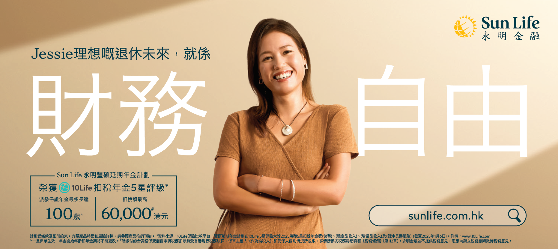 Sun Life introduces “360 Worry-free Retirement” comprehensive ...